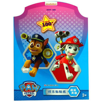 超级英雄/小狗汪汪队欢乐贴贴纸 张俊宇/编  书籍