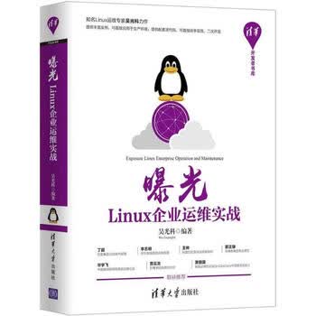 曝光 吴光科 编 作 书籍
