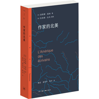 作家的北美
