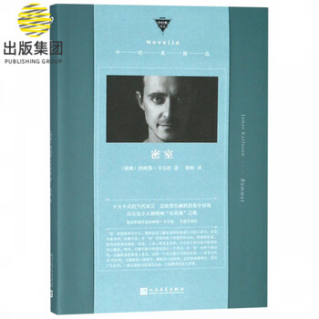 密室/中经典精选