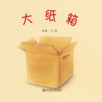 大纸箱