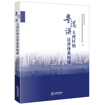   中国网络发展报告:2018-2019:2018-2019 支振锋,刘晶晶 中国社会科学出