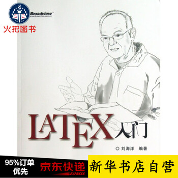 LATEX入门