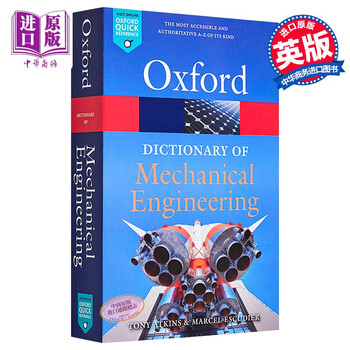 机械工程词典 英文原版A Dictionary of MechanicalEngineering
