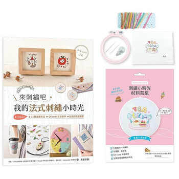 预售 ?来刺绣吧我的法式刺绣小时光 大风文创