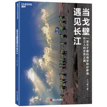 当戈壁遇见长江：长江人的玄奘之路