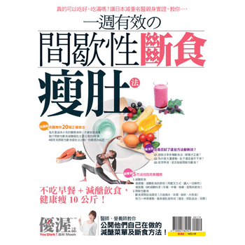 一周有效の间歇性断食瘦肚法 21 大乐文化体态 书籍 进口原版