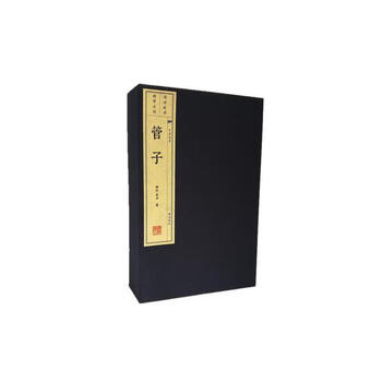 管子(共4册)(精)/文华丛书 (春秋)管仲
