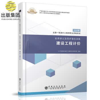 建设工程计价