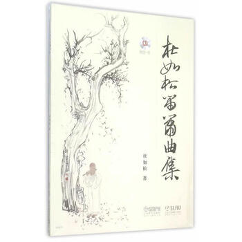包邮：杜如松笛箫曲集-附CD一张音乐  图书
