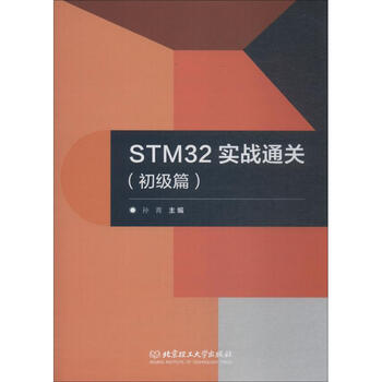 STM32实战通关 初级篇