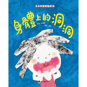 预售 保冬妮 身体上的洞洞 小萤火虫