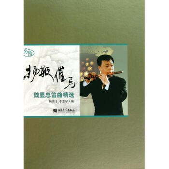 扬鞭催马