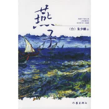燕子【正版图书】