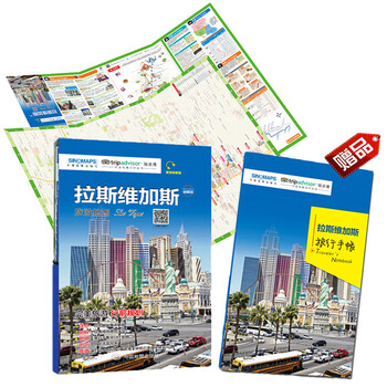 出国游城市旅游地图 拉斯维加斯旅游地图 附赠拉斯维加斯旅行手帐 美国内华达州景点自助游旅游攻略 旅游随身携带折叠地图