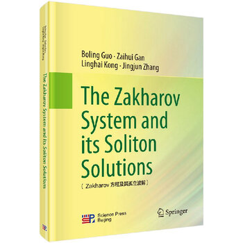 Zakharov方程及其孤立波解（英文版）