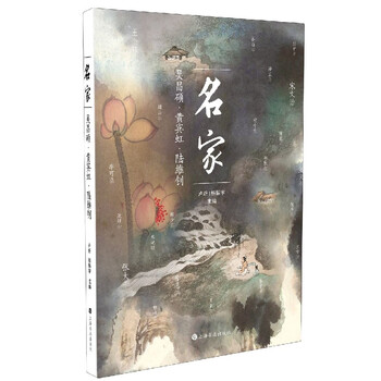 名家(吴昌硕黄宾虹陆维钊)