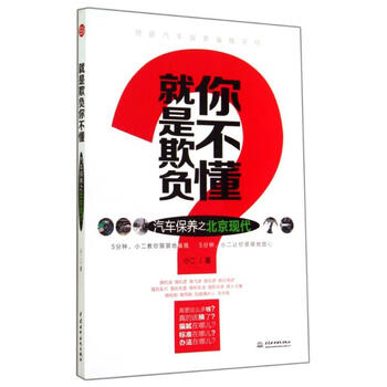 汽车保养之北京现代