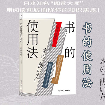 书的使用法
