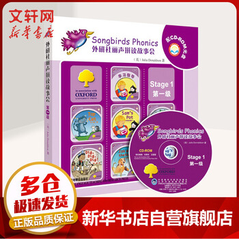 外研社丽声拼读故事会Stage1第一级 外研社少儿英语启蒙绘本读物[3-6岁]