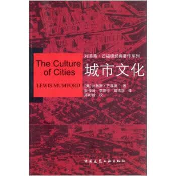 城市文化 【正版书】
