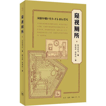 窥视厕所