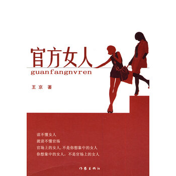 官方女人【正版图书】