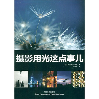 摄影用光这点事