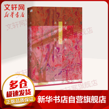北京的隐秘角落