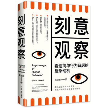 缺爱+内在疗愈+我们内心的冲突+自我边界（套装共4册)-心理学 自我疗愈四册套装 刻意观察