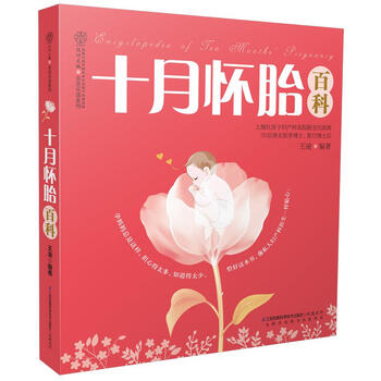 十月怀胎百科 王凌