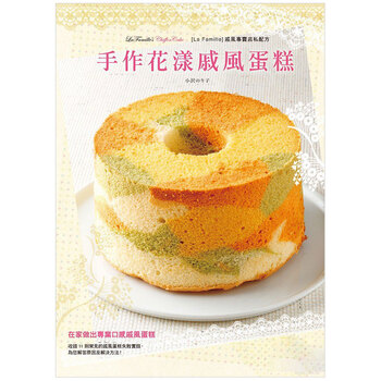 【】手作花漾戚風蛋糕  餐饮食谱港台原版图书书籍