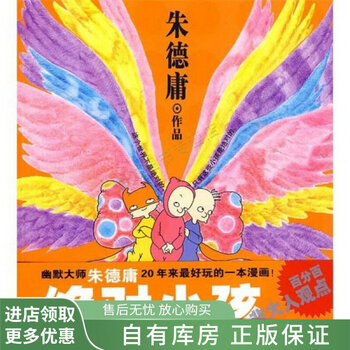 绝对小孩