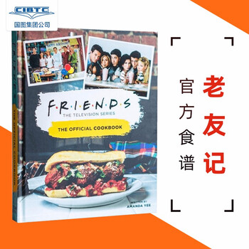 英文原版 老友记 官方食谱 Friends: The Official Cookbook
