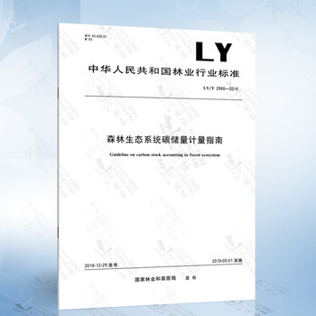 LY/T 2988-2018 森林生态系统碳储量计量指南