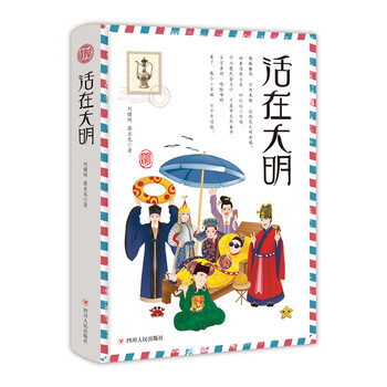 活在大明