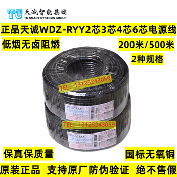 江苏天诚WDZ-RYY低烟无卤阻燃电源线2/3/4/6芯0.5/0.75/1.0信号线 WDZ-RYY2*0.5 200米/卷【图片 价格 品牌 报价】-京东