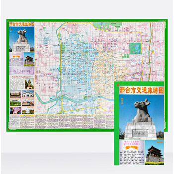 河北邢台地图 2021新版 邢台市交通旅游地图 邢台公交路线图 约76*53厘米 高清印刷 交通路线