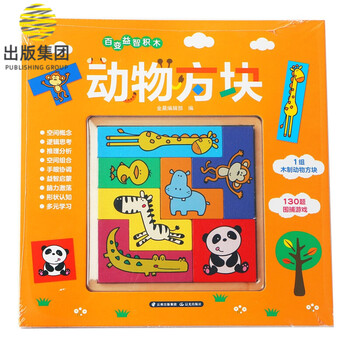 百变益智积木. 动物方块