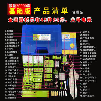 2022新款物理实验器材全套豪华版新款初中高中初二初三物理实验器材全套W3款电学光学电阻凸透镜初三电磁学实验箱 基础款