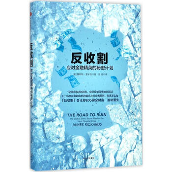 反收割[英]加雷斯·戴尔 