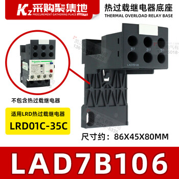 施耐德热继电器 LRD21C 热过载继电器 1218A新款 LAD7B106 底座不含热过载【图片 价格 品牌 报价】-京东