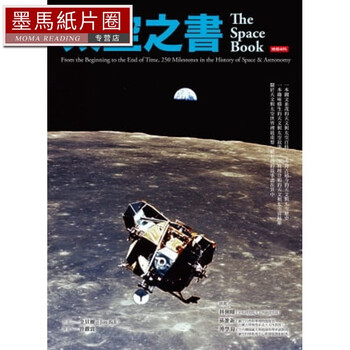 预售 金贝尔 太空之书 时报出版