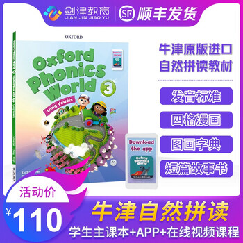 【进口图书】新版Oxford Phonics World 1/2/3/4/5级牛津自然拼读教材 幼儿英语启蒙训练 自然拼读 OPW教材零基础入门字母发音教材 新版3级（课本+app）