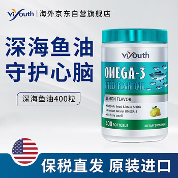 【Viyouth深海鱼油400粒】Viyouth美国原装进口深海鱼油软胶囊高纯度omega-3含EPA成人中老年人鱼肝油 400粒/瓶【行情 报价 价格 评测】-京东