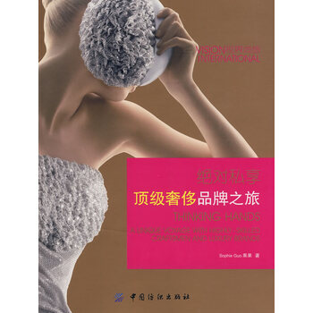 私享:品牌之旅