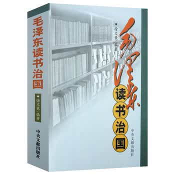 【包邮】领袖首脑传记毛泽东国学鉴赏传记解读青年毛泽东的读书生活阅读史书籍毛泽东评点二十四史解析毛泽东评点古今人物毛泽东生平实录 毛泽东读书治国 定价48