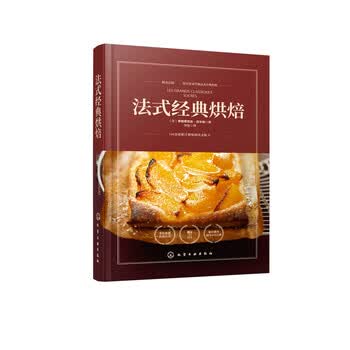 法式经典烘焙