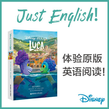 [迪士尼英文原版]夏日友晴天 LUCA（赠英文音频、电子书及核心词讲解）