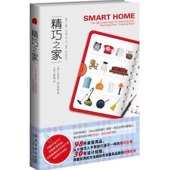 精巧之家 (美)弗拉纳根　著,王春,尤紫锡　译